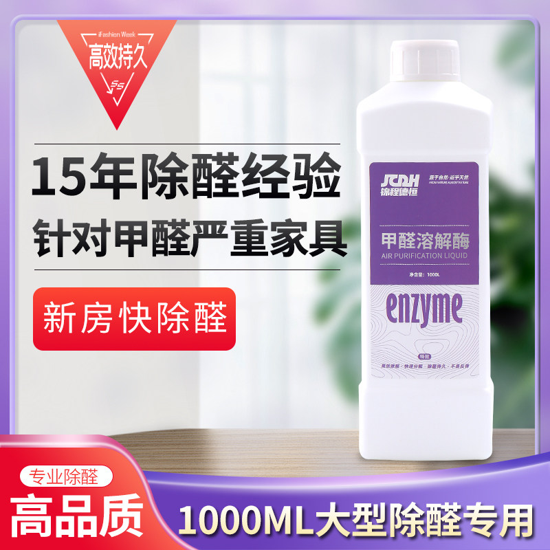 新品光触媒甲醛清除剂新房家用y快速去除甲醛家具除油漆味强力型