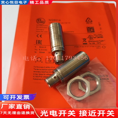 易福门 防爆NG501A NG500A NG5003 NG5002 NG5019 NG5004接近开关