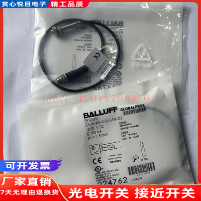 接近开关BES00HA BES 516-3005-G-E4-C-S49-00.2公直径5mmPNP常开