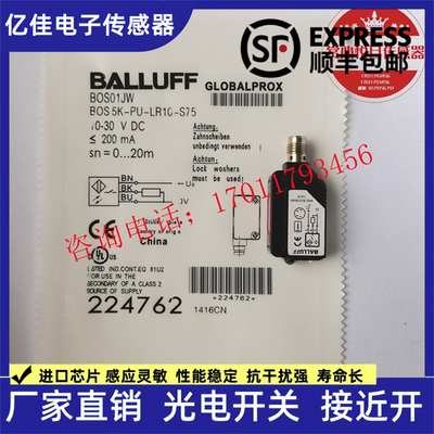 全新现货BOS01JK BOS 5K-PU-LH12-S75巴鲁夫balluff巴鲁夫传感器
