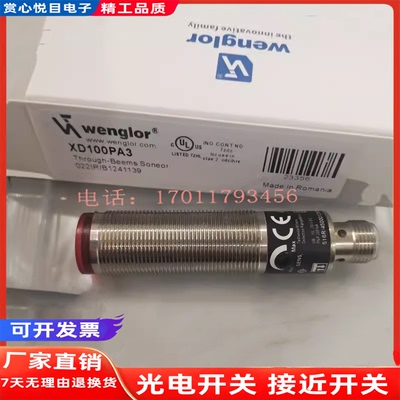 镜片反射光电开关传感器OHD202A0103/OLD104C0003品质保证一年
