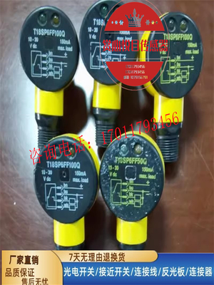 芯片金属光电传感器磁敏全新现货