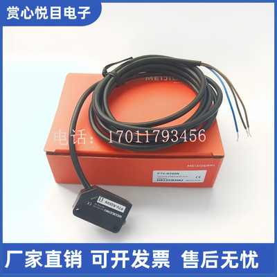 全新现货漫反射光电开关 PTEW-D20N PTVW-D20N PTEW-D20P 传感器