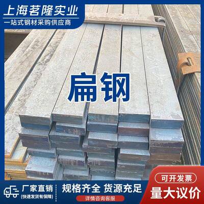 厂家直销扁钢热轧扁钢扁铁热轧扁钢20#热轧扁钢Q23550*5
