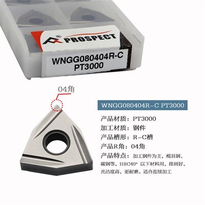 桃形金属陶瓷精e车开槽数控刀片WNMG/WNGG080404R/L-C 080402R/L-