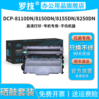 TN3335适用兄弟Brother DCP-8110DN/8150DN/8155DN/8250DN打印机硒鼓粉盒墨盒墨粉碳粉盒墨粉盒TN750粉仓鼓架