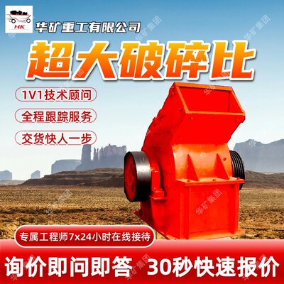 破碎比大锤式破碎机操作便捷锤式破碎机易维护PC-0808锤式破碎机