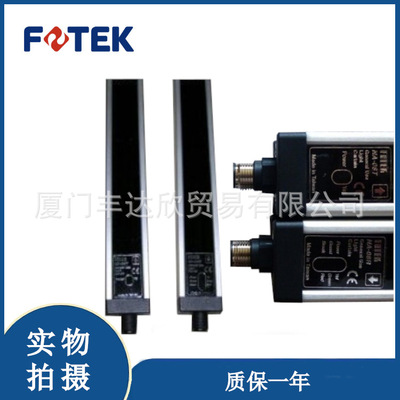 全新  台湾 FOTEK NA-28E 光幕 NA系列高度120mm~1560mm可选