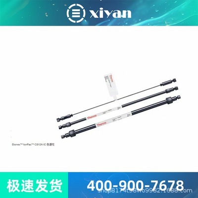 THERMO赛默飞Syncronis? C18 色谱柱97105-254630