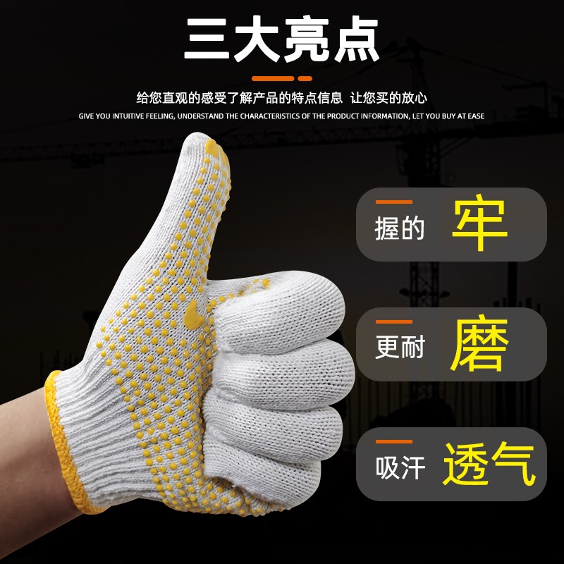 新品劳保手套耐磨点塑点珠棉线手套劳动工地工作防护防Y滑加厚点