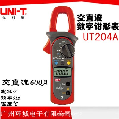 极速UT204A 交直流600A 数字钳形H万用电表 带测电容/温度/频率