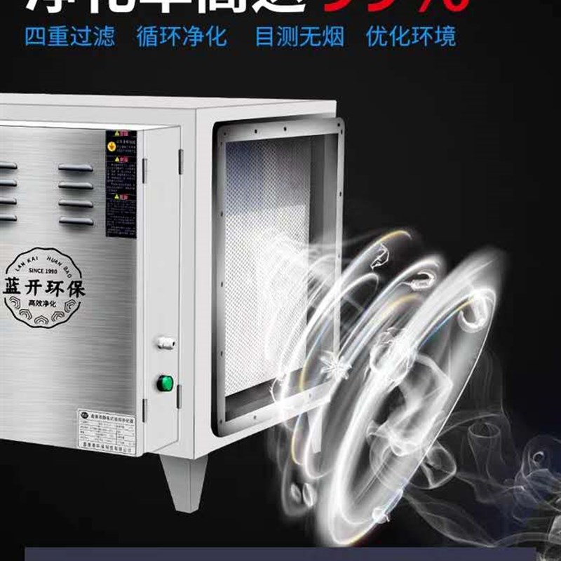 新品油烟b净化器低空饭店厨房烧烤酒店商用环保过滤一体机净化器