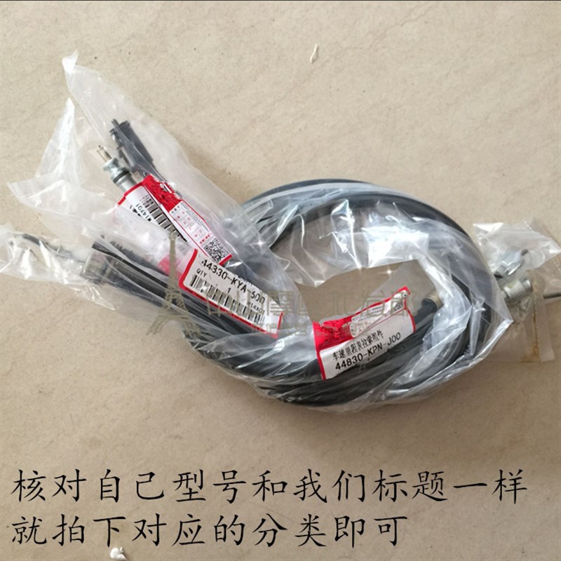 新品适用新大洲摩托战龙SDH150-15-19-21里程T油门风门刹车离合器