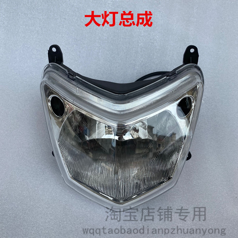 新品适用于嘉陵金悍摩托车头罩JH125-7A/7C金悍U王导流罩头罩大灯