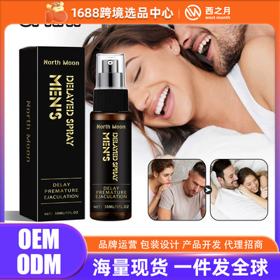 NorthMoon男士护理喷雾身体按摩