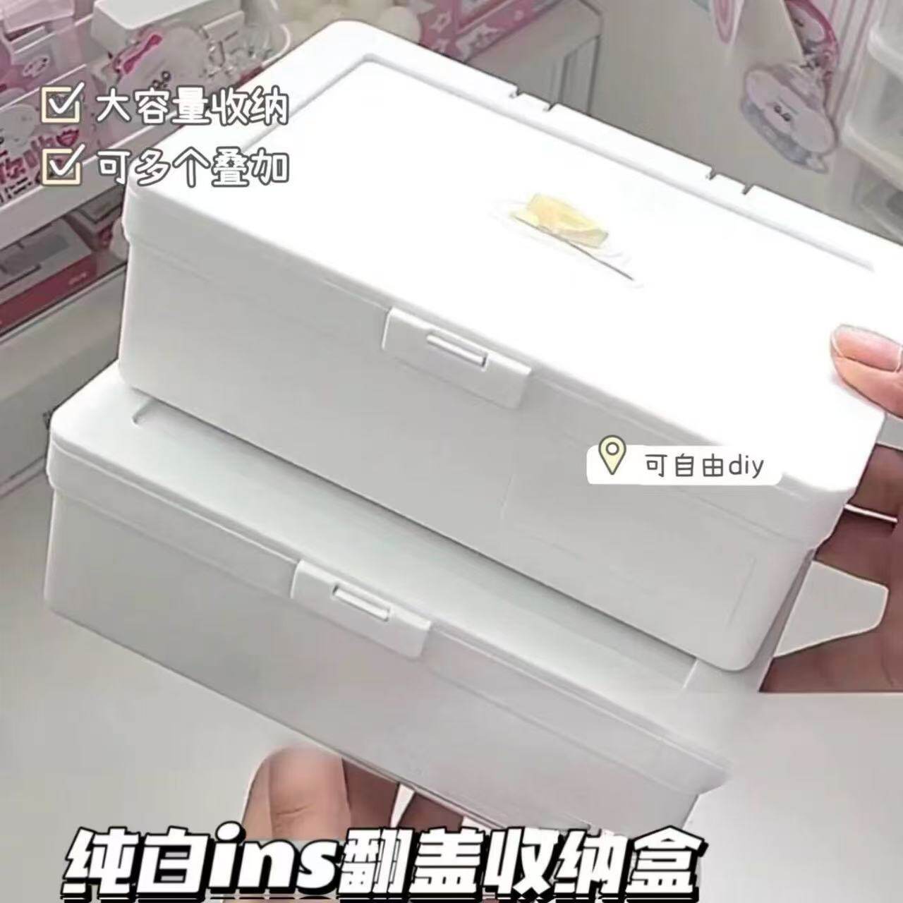 透明大容量桌面ins翻盖收纳盒收纳贴纸卡卡整理盒子多功能防尘盒