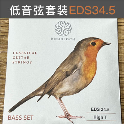 Knobloch诺布洛赫低音弦套装Bass Set EDS34.5