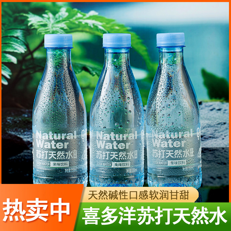 苏打天然水清爽健康运动补水0糖0脂0卡350ml*12/24瓶装饮品