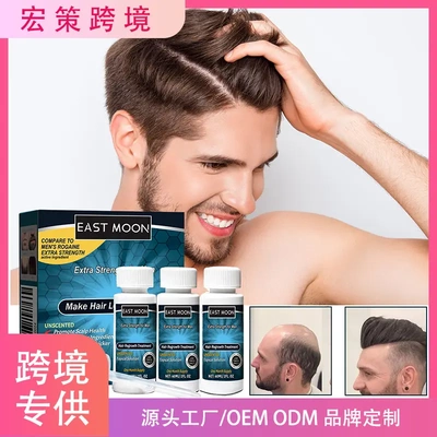 男士密发液防掉固发浓密滋润