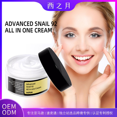 Snail Essence Face Cream hydrates, nourishes and lightens fi