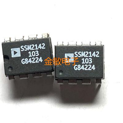 SSM2142 SSM2142P DIP-8 全新原装 AD 现货