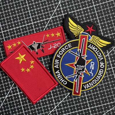 战术歼20飞行士气章 刺绣魔术贴章CHINA J20臂章 军迷户外背包贴
