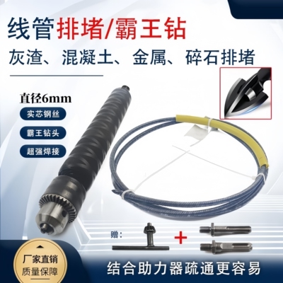 德国进口电工线管堵塞疏通器