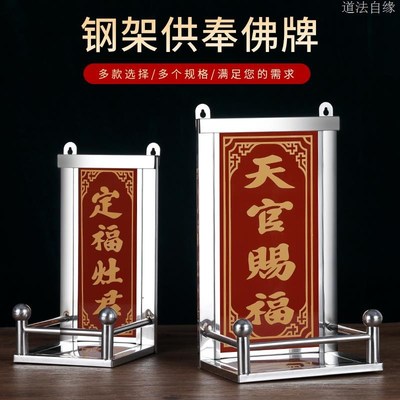 速发不锈钢牌位门口土神财神天官赐福定福地君瓷砖牌位灶位瓷片挂