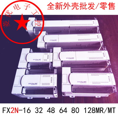速发适用于P8C外壳FX2-16 2MR 48MT 64 L0 128MR/M1-00T/-ES/-D