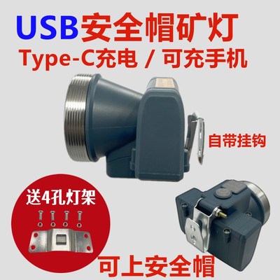速发充电yTpec安全帽头灯矿山煤矿专用井下矿灯工地强光超亮头盔
