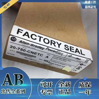 20-750-CNETC PowerFlex 750控制网同轴选件模块 20750CNETC