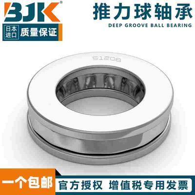 日本进口BJK推力球轴承 511/560 511/560 511/600 511/600 M