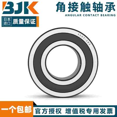 日本进口BJK双列角接触轴承5206 5207 5208 5209 5210 5211ZZ RS