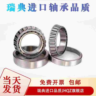 瑞典进口轴承32010X 2007110 32011X 2007111 32012X 2007112J2/Q