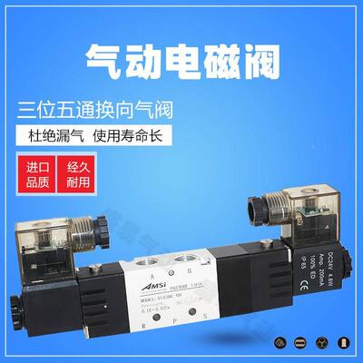 4V230C-08电磁阀4V130C-06双电控4V330C-10换向控制气阀4V430C-15