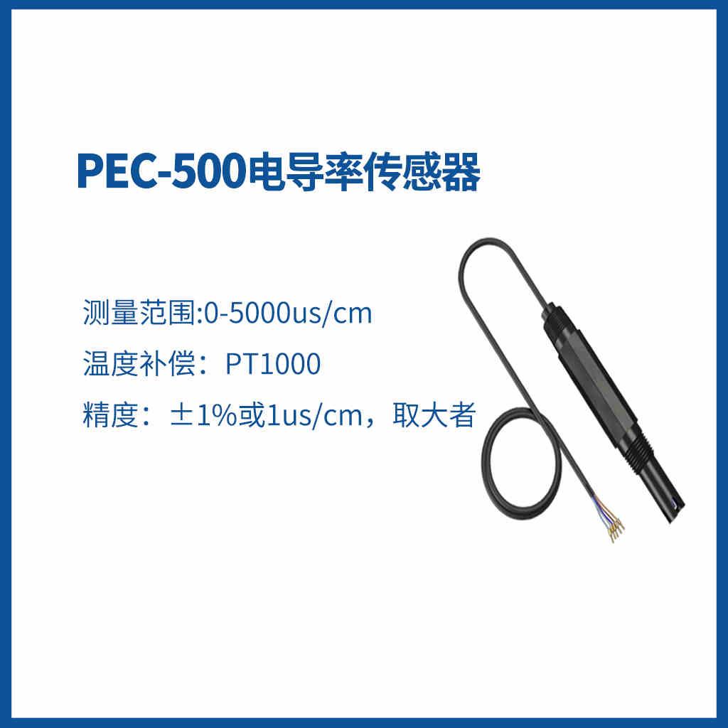 普贝斯在线电导率测定仪污水自来水水产养殖工业废水数字信号输出
