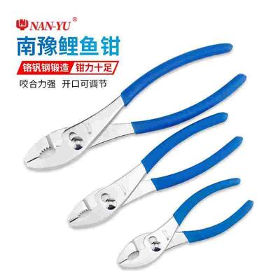 南豫鲤鱼钳6寸8寸多功能汽修工具鱼嘴钳水管钳子鱼尾钳10寸鱼口钳