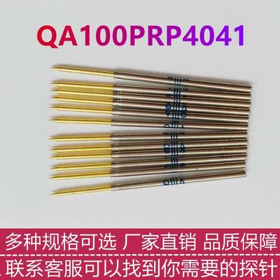 优惠国产QA100-PRP-4401 测试针探针 弹簧顶针 QA针 ICT治具 针套