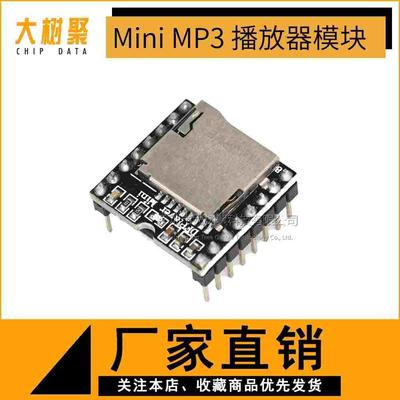 开源 Mini MP3 Player mini 播放器 开发 模块 兼容UNO R3