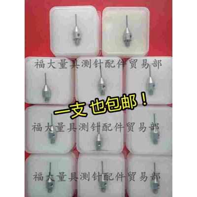 M4机床测针A-5004-5370 A-5000-7754 国产代用OMP RMP测针 加长杆