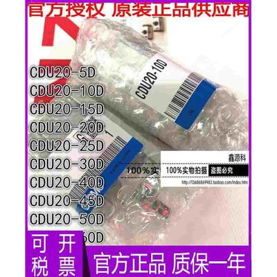 原装正品CDU20-5D/10D/15D/20D/25D/30D/35D/40D/45D/50D