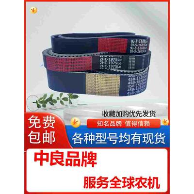 中良三角带3HB1400 1410 1448 1455 1465 1505 1518Lw收割机皮带