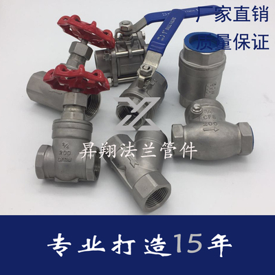 304不锈旋启式止回阀H14W卧式丝扣单向阀水管止逆阀4分6分dn50