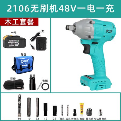 大艺原装正品电动扳手2106冲击风炮6802汽修架子工木工无刷裸机头