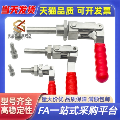 WDC36202M WDC36224M WDC36204-MSS 快速夹钳 推拉压紧式万向安装