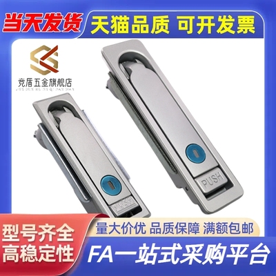 XAT01平面锁 型 把手按压式XAT02 XBG15/16/17/18机柜门锁