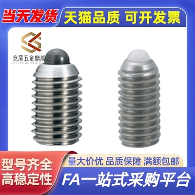 不锈钢尼龙头弹簧柱塞SPRY/SPRK3/4/5/6/8/10/12/16