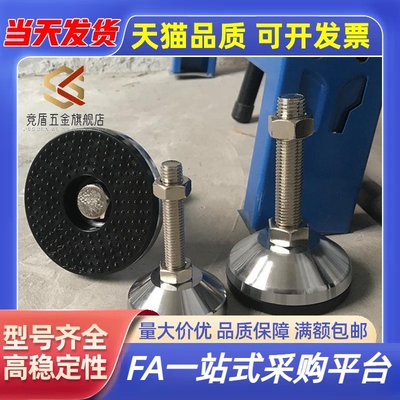 WAD41-D100-M12调节脚杯