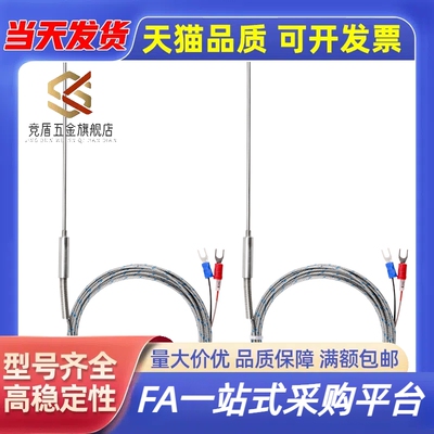 热电偶ZKP01温度传感器MSNDM6-1/8-2/3/MSNDS4/C-MSNDPM5