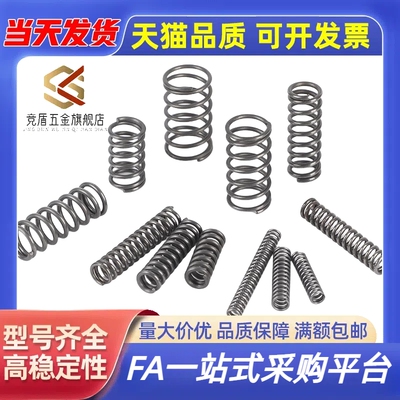 304不锈钢弹簧压缩弹簧